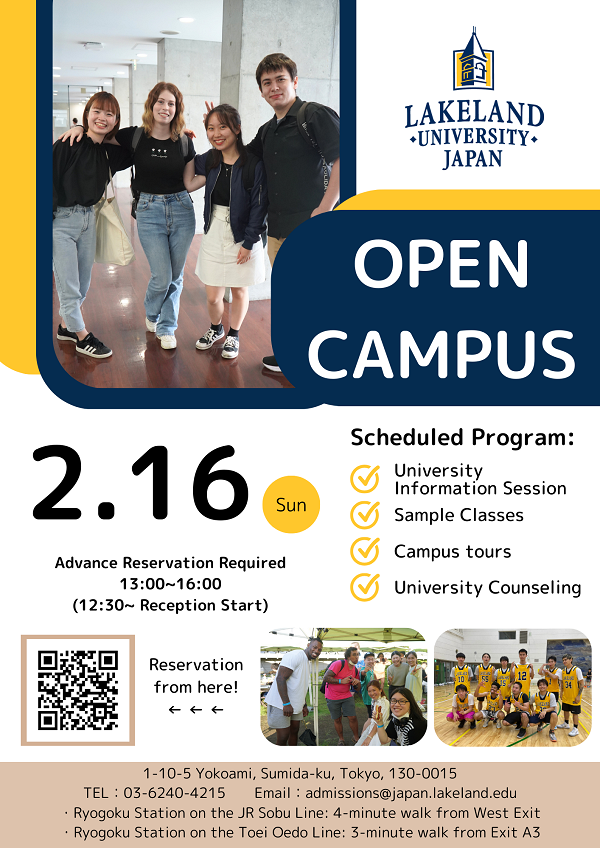 Open Campus (2/16/2024)